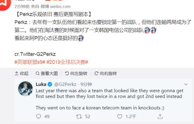 S9第一战队翻车了！G2队员惨被GRF嘲讽，Perkz却想偷IG冠军剧本！_奇亚娜