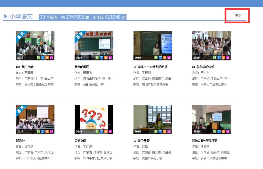 开学延迟，学习不延迟！宁乡教育“停课不停教、不停学”_账号