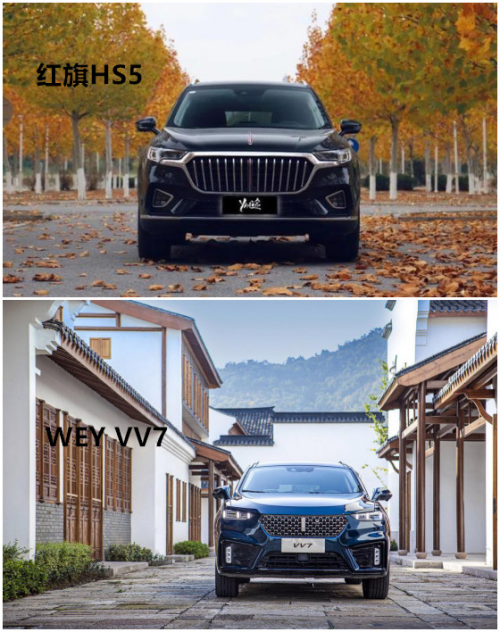 同样是“国宝级”品牌，拿WEY VV7对比红旗HS5，差距大吗？_搜狐汽车_搜狐网