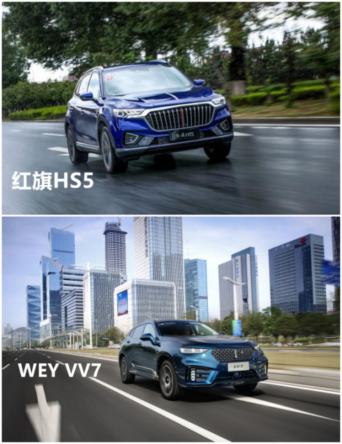 同样是“国宝级”品牌，拿WEY VV7对比红旗HS5，差距大吗？_搜狐汽车_搜狐网