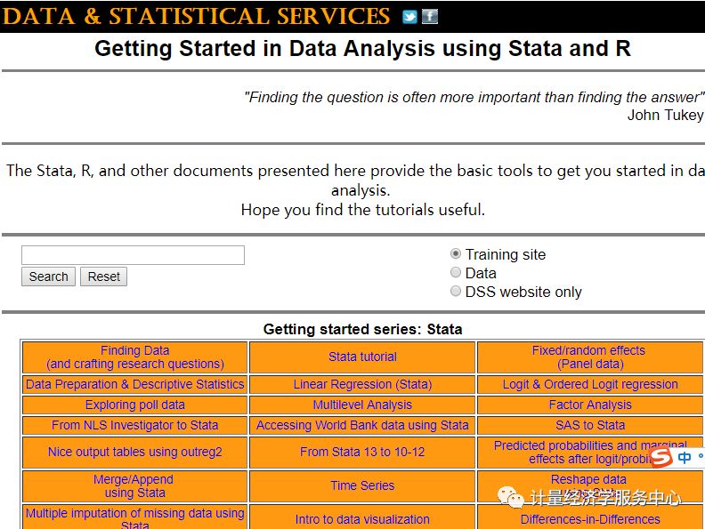 一文读懂stata的前世今生_Stata
