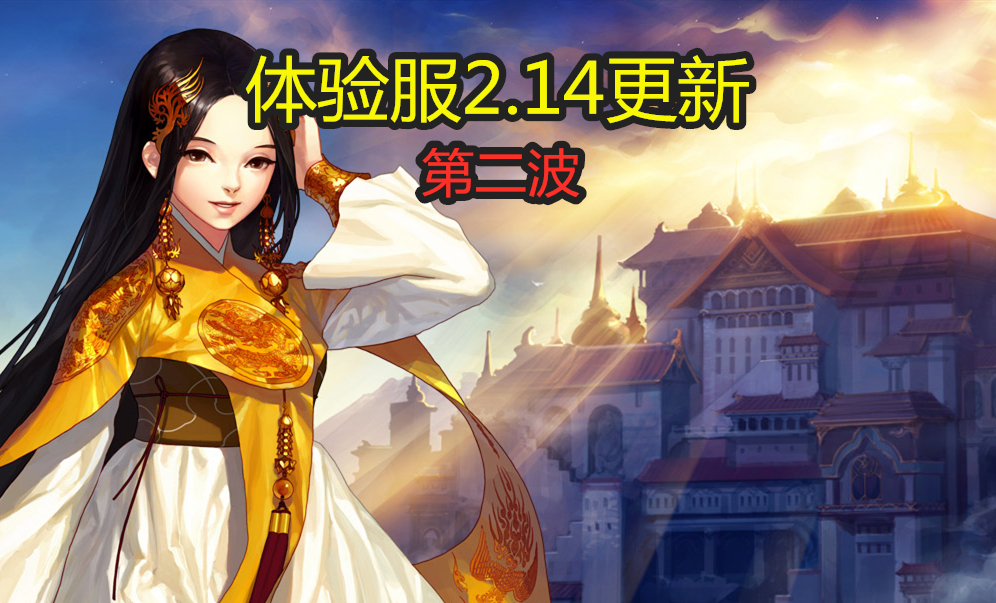 DNF体验服2.14第二波更新，修复职业平衡bug，攻坚商店新增传说卡_装备