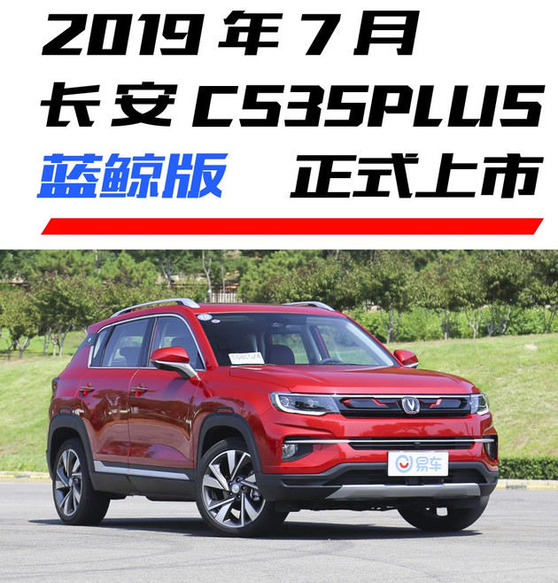 连续5月销量破万的硬实力 长安CS35PLUS产品力解析_搜狐汽车_搜狐网