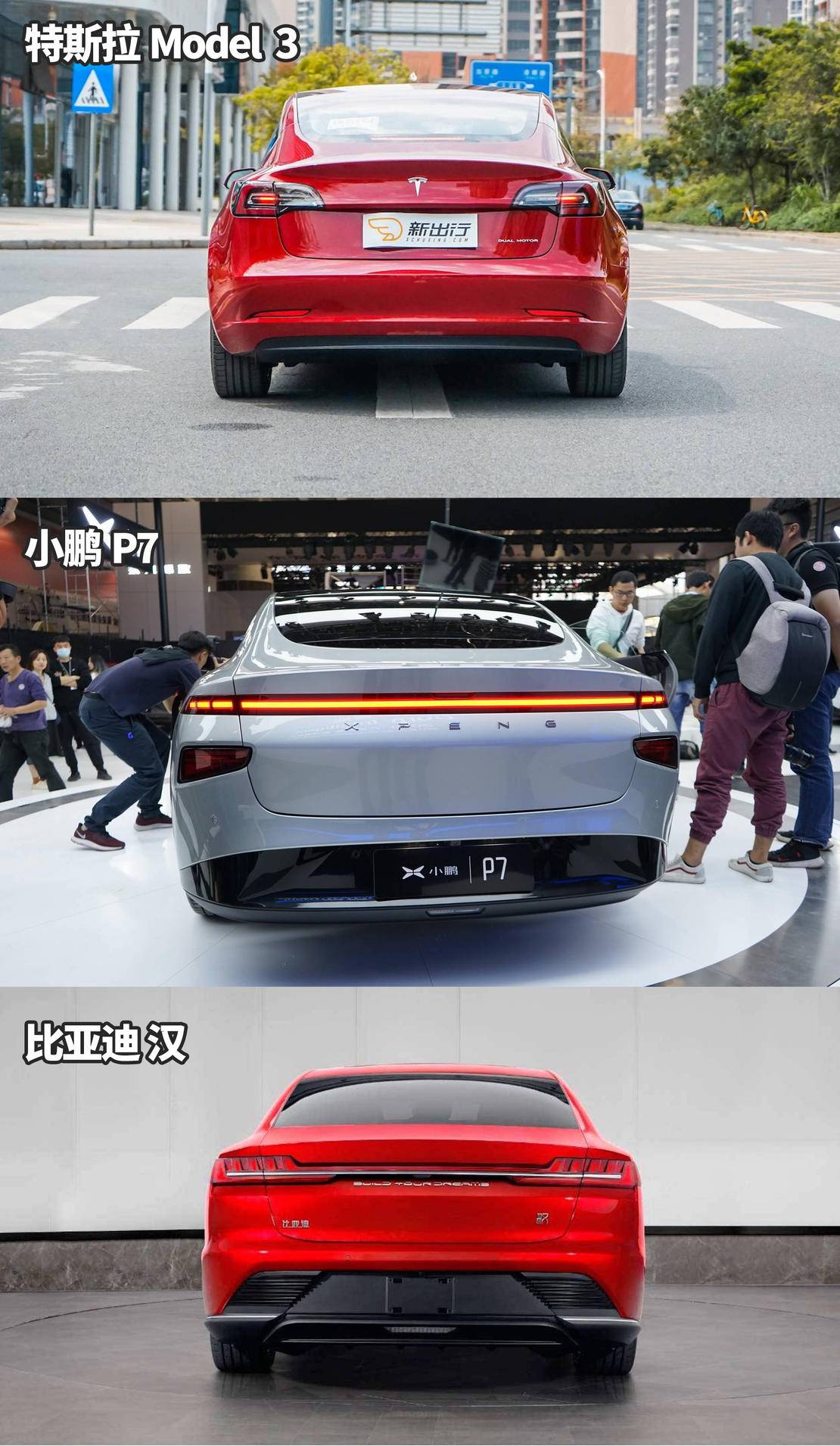 30万+600km续航轿车对比：国产Model3 小鹏P7 比亚迪汉_搜狐汽车_搜狐网
