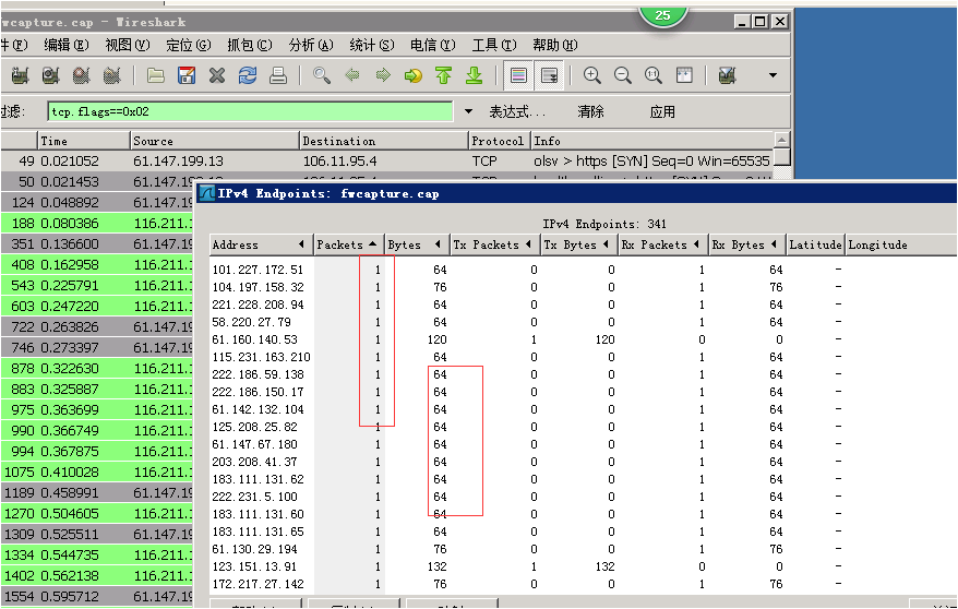 使用Wireshark分析并发现DDoS攻击_数据包