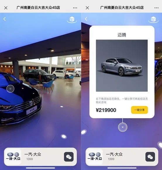 会员资讯 | Aibee “VR购”再辟新场景 助力南菱汽车打造4S版“数字孪生店”_搜狐汽车_搜狐网