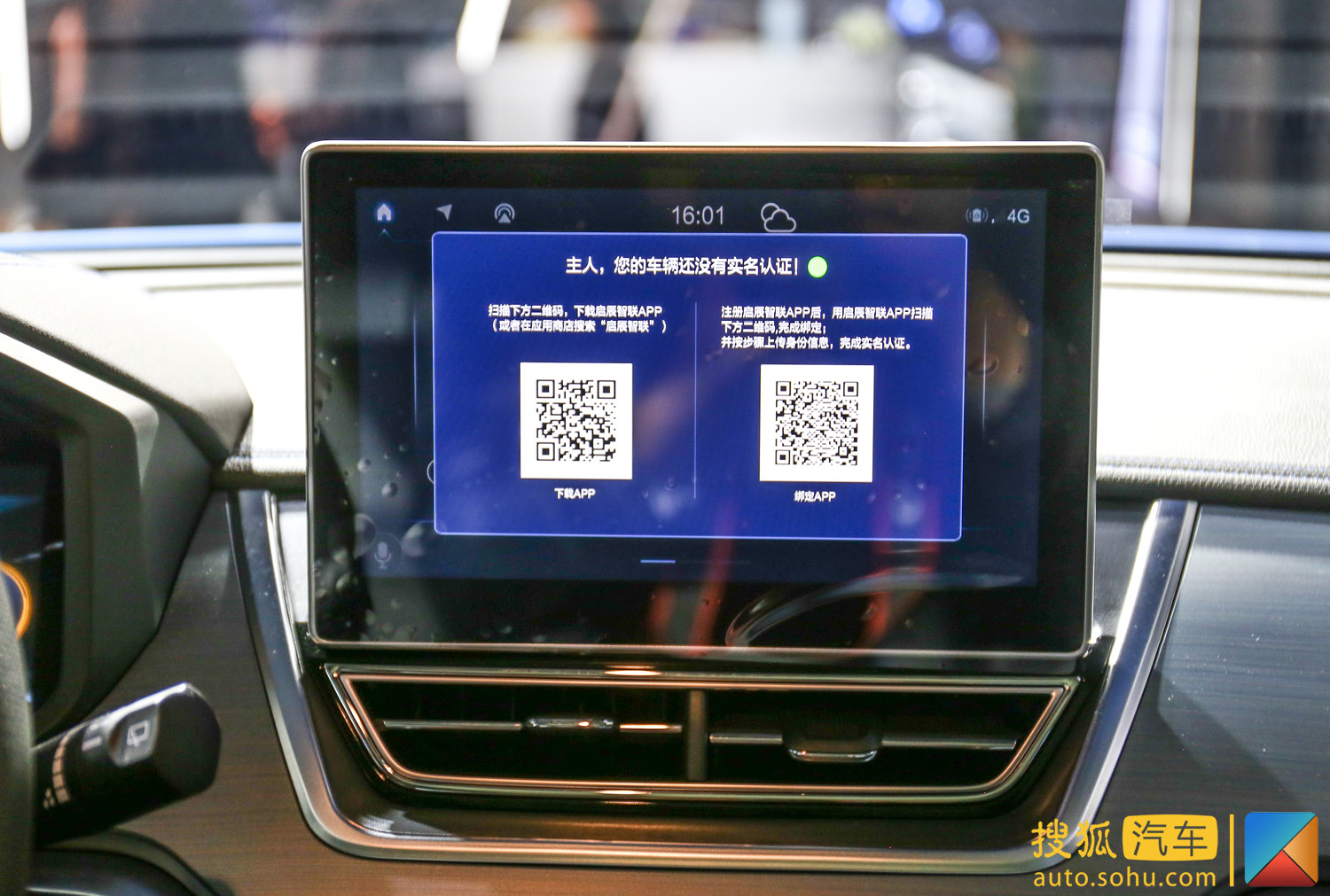 补贴后售价13.88-15.68万元 东风启辰T60EV正式上市_搜狐汽车_搜狐网