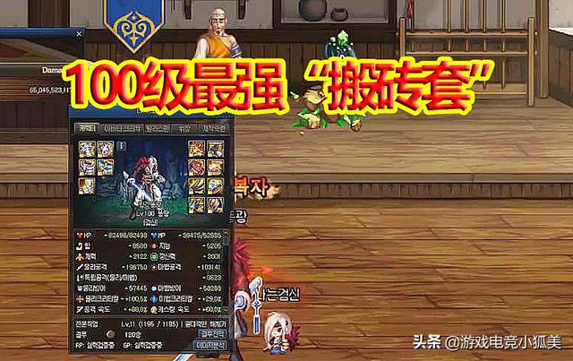 DNF100级最强“搬砖套”：猛龙+拔刀无限循环，跑图清怪一气呵成-搜狐大视野-搜狐新闻