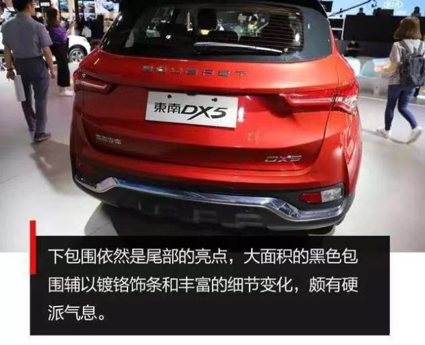 精致小型SUV 东南DX5外观篇—曲靖靖福_搜狐汽车_搜狐网