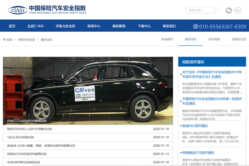 C-NCAP和C-IASI谁更可信？买车之前必看_搜狐汽车_搜狐网