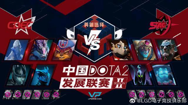 DOTA2：发展联赛总决赛 一闪倒了 SAG3：1战胜CDEC收下冠军_哈斯卡