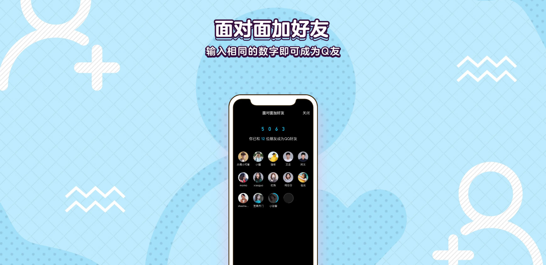 腾讯 QQ 8.2.8 正式更新，新增3大功能及2个内测功能！_好友