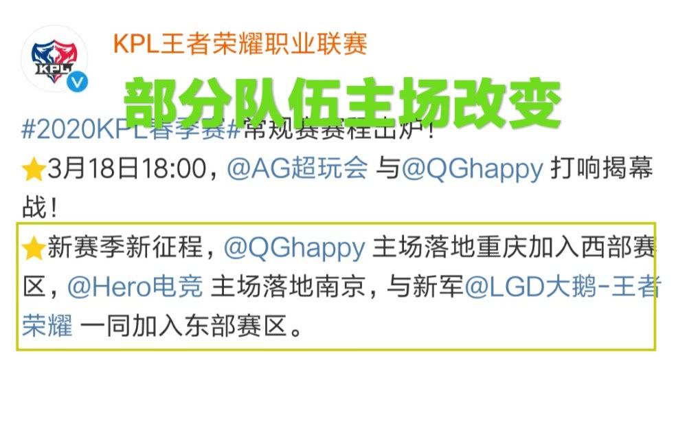QG加入西部，AG很难再夺西部第一，LGD加入东部，预订胜者组_赛区