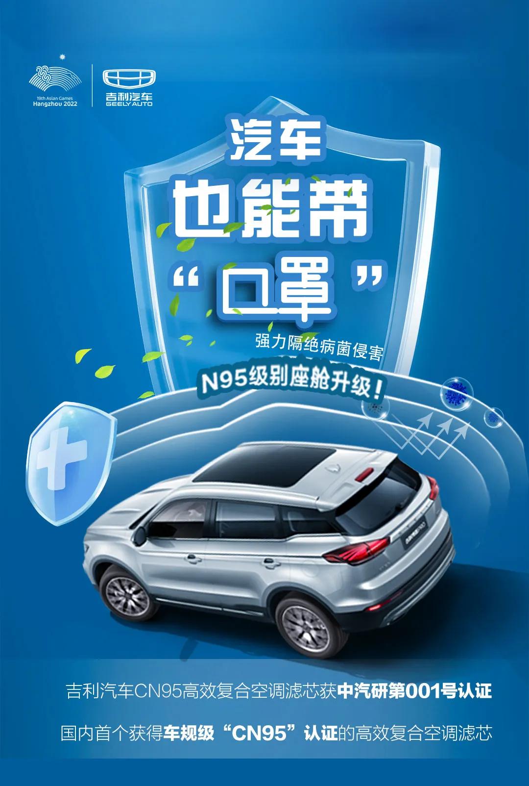 汽车也能戴“口罩”？CN95级别座舱升级！_搜狐汽车_搜狐网