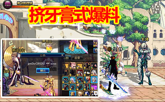 DNF3.3体验服维护，玩家：TP三觉，极诣中断制裁！挤牙膏逼退玩家_测试