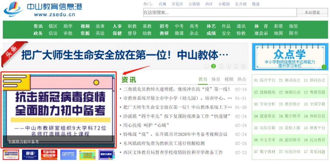 在家如何学好数学？初中数学“学法”指导微讲座分享_中山