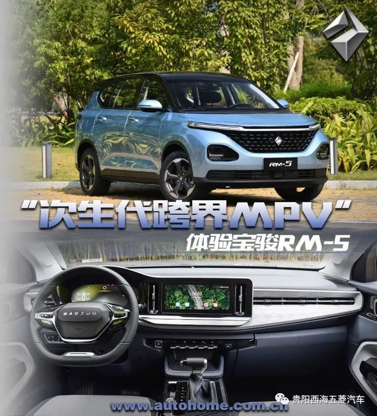 次生代跨界MPV” 体验宝骏RM-5 1.5T_搜狐汽车_搜狐网