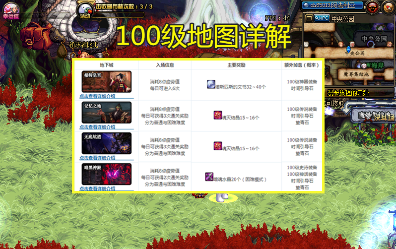 DNF：100级新增10个地图，摸金、搬砖以及制作装备模式都要改变_产出