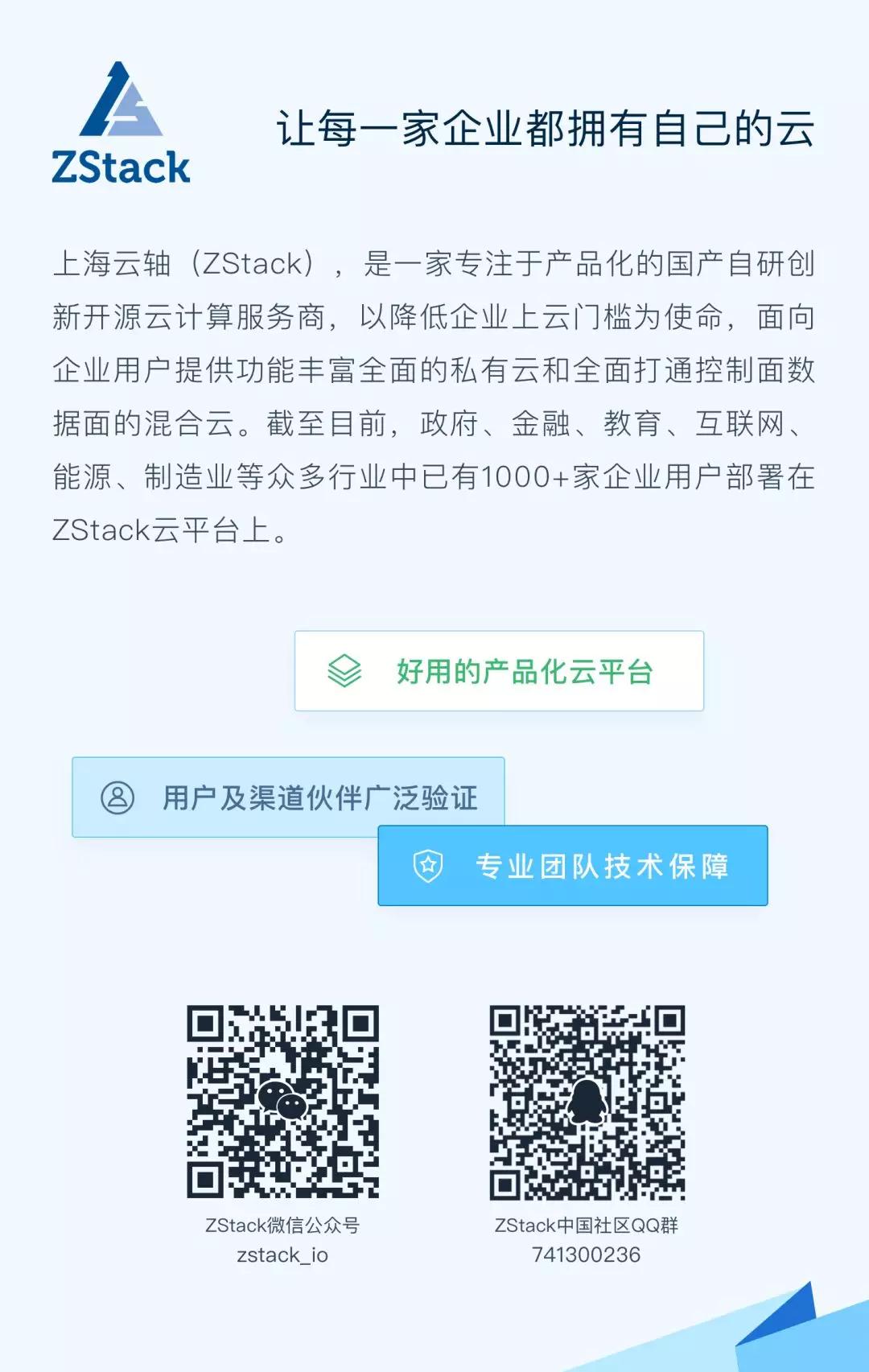 遇见ZCCT&ZCCC: 来ZStack官网和钉钉群共话合作赋能-搜狐大视野-搜狐新闻