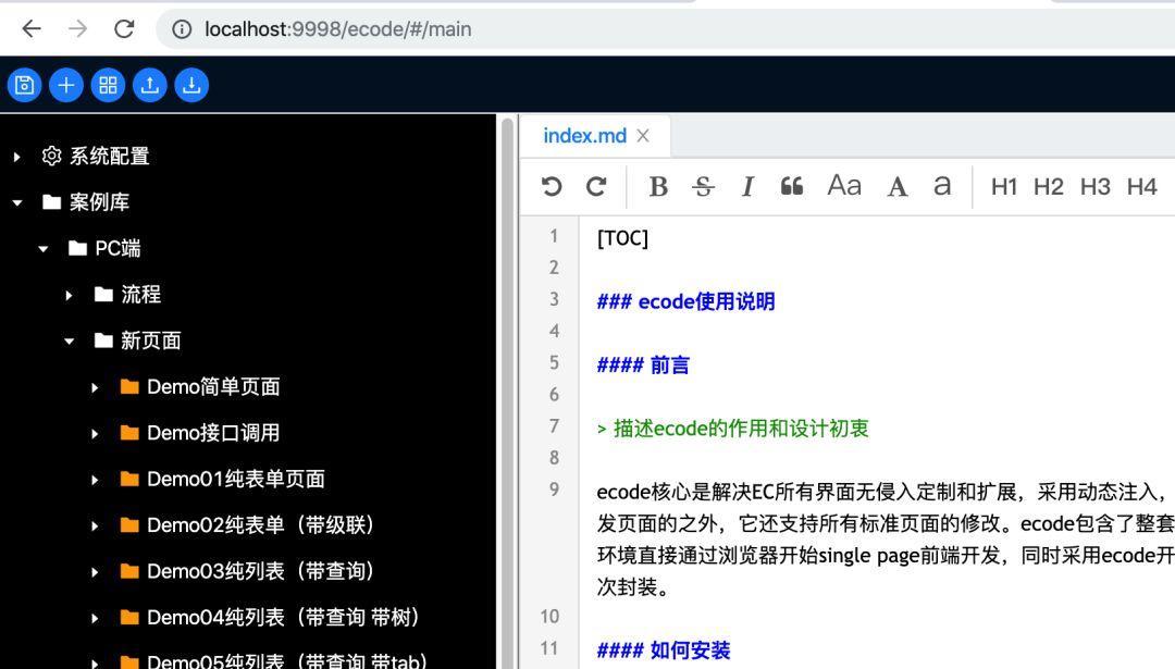 泛微协同办公e-cology9.0的Ecode二次开发实例说明_环境