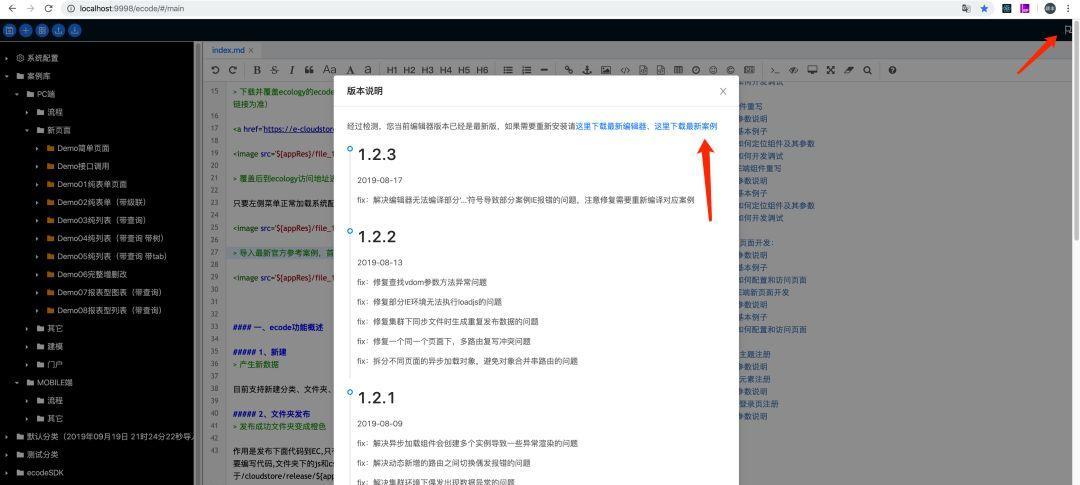 泛微协同办公e-cology9.0的Ecode二次开发实例说明_环境