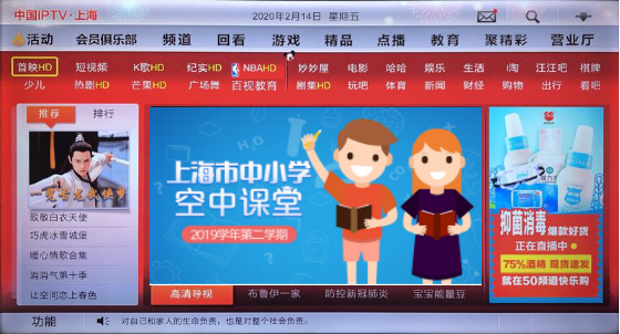 凝心聚力 百视通援助湖北疫情 | DVBCN