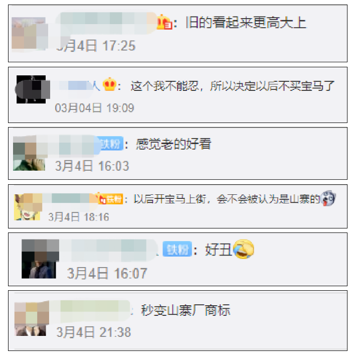 宝马换logo了，成为史上最 透明”的车标！网友：这不是png吗？ 搜狐大视野 搜狐新闻