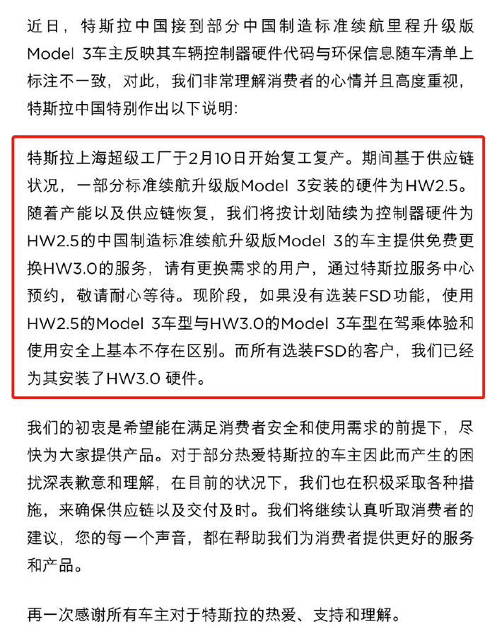特斯拉你方向错啦 没人想知道HW2.5和HW3.0有啥区别_搜狐汽车_搜狐网