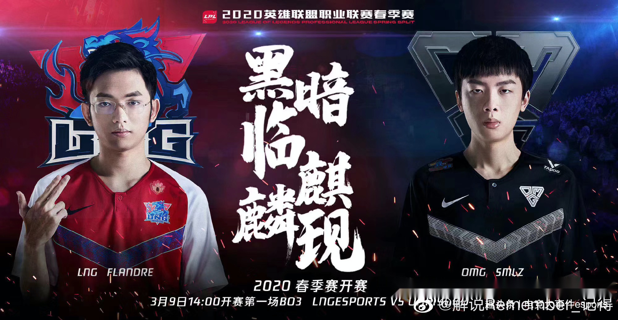 黑暗势力又回来了！OMG让1追2击败LNG，smlz回归后效果显著_比赛