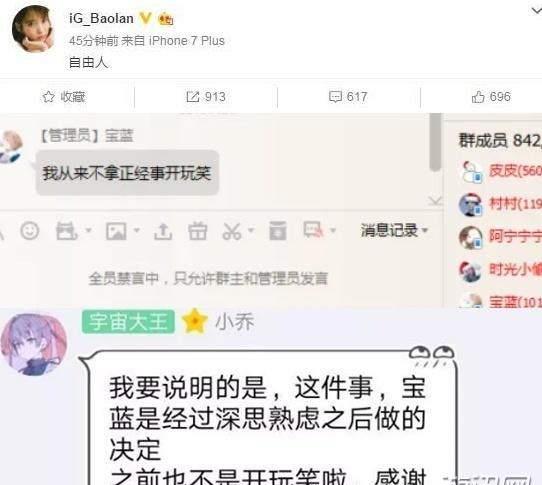 Ning与iG续约！安抚宝蓝离队风波，FMVP打野冲击S9_战队