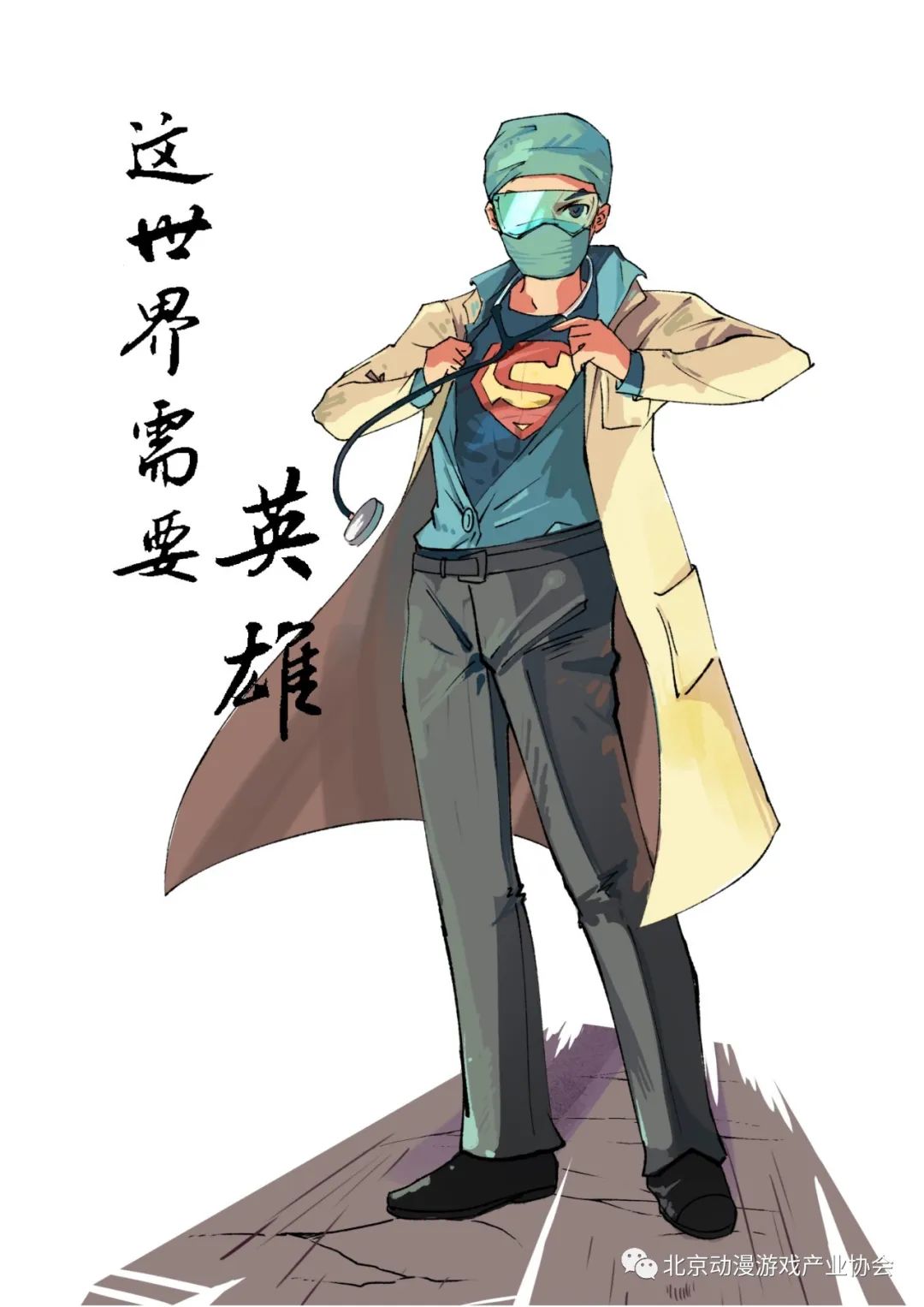 你我所长 皆是力量 | 吉林动画学院抗“疫”漫画作品选登-搜狐大视野-搜狐新闻