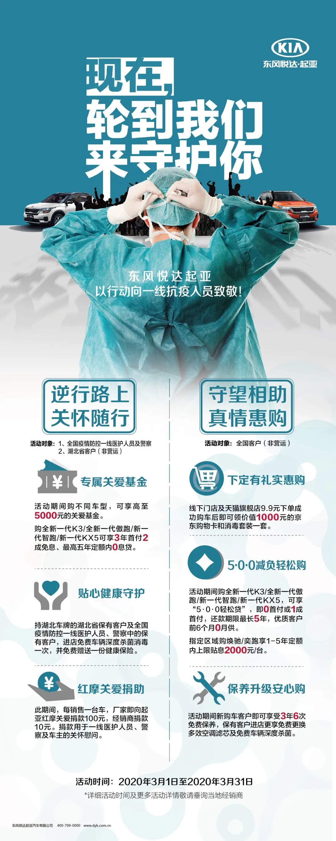 FM95.1携手爱心4S店启动“免费救援”公益行动！（内附各大品牌免费救援热线）_搜狐汽车_搜狐网