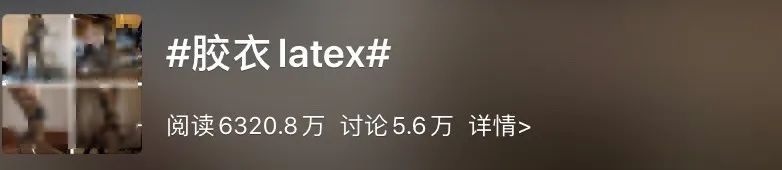 英国 异装癖之父”爱到不行的乳胶， 亦正亦邪”的胶类恋物主义情结，骚动的时装狂潮！ 搜狐大视野 搜狐新闻