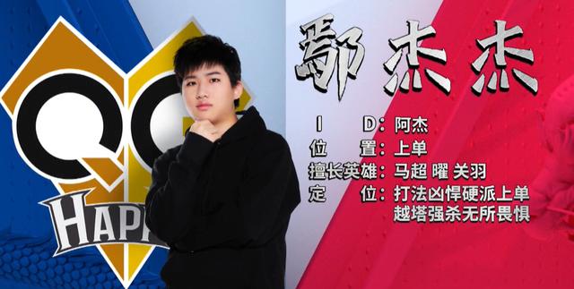 QG3-1战胜e星，“杰杰国王”乱杀，打的兮兮没脾气，如此强边只能替补，实在可惜_fly