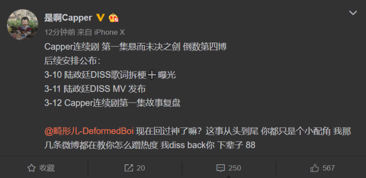 Capper终出手diss陆政廷，听众：约炮的diss出轨的？-搜狐大视野-搜狐新闻