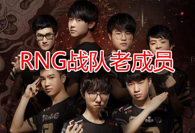 姿态成立新“战队”，取名反向RNG，Uzi和MXLG也在其中_Letme