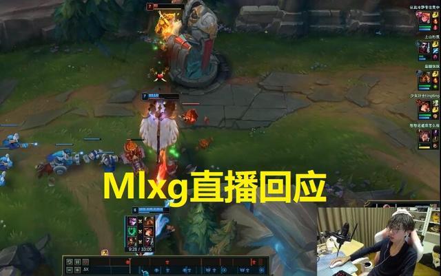 Mlxg直播谈Letme：并没有怪君泽，他确实是被牺牲的一路！_比赛