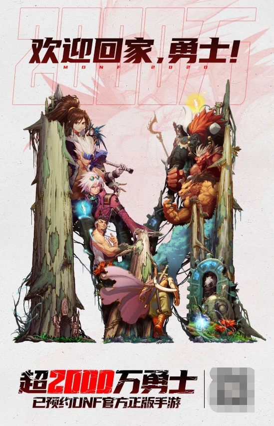 DNF：真能吹，手游预约超2000W，留言超1000页挤爆微信_游戏