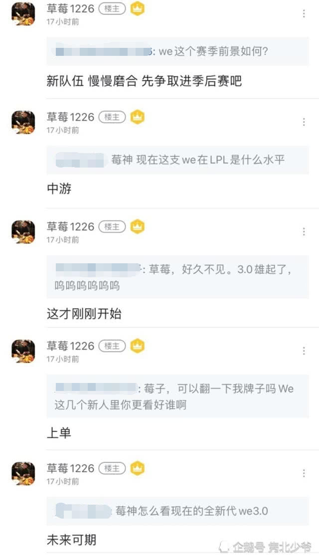 草莓预测WE对战RNG：WE3.0像当年的我们，RNG以2-1击败WE_战队