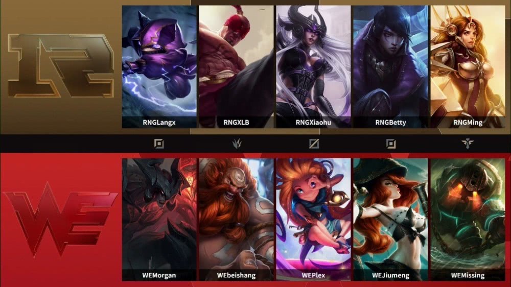 LPL春季赛：换线出奇招！RNG2：0轻取WE 小将还需努力_比赛