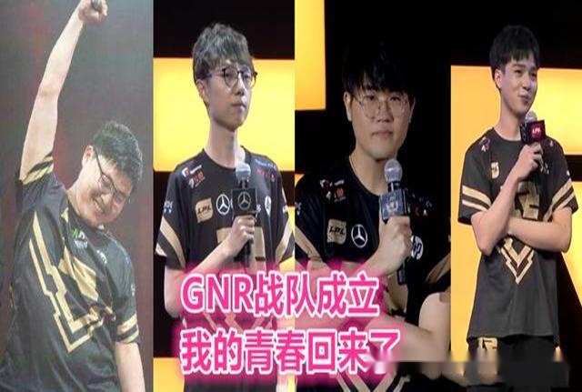 英雄联盟：GNR被锤翻车，RNG对阵GNR愿望落空，退役后都变菜了_战队