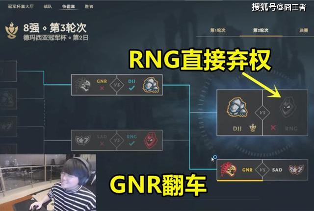英雄联盟：GNR被锤翻车，RNG对阵GNR愿望落空，退役后都变菜了_战队