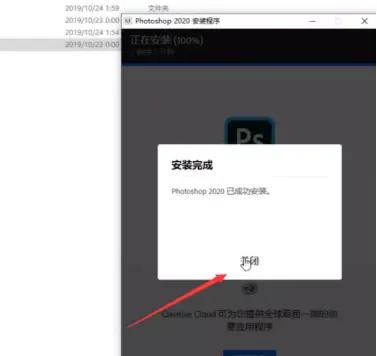 Adobe Photoshop CC2020安装教程ps下载_搜狐汽车_搜狐网