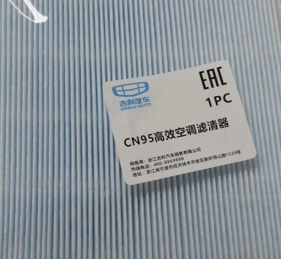 CN95高效复合空调滤芯你了解吗？_搜狐汽车_搜狐网