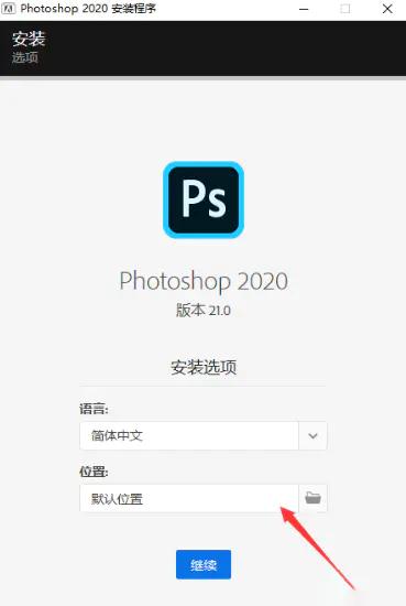 Adobe Photoshop CC2020安装教程ps下载_搜狐汽车_搜狐网