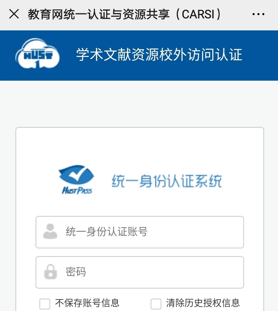 必看！华中大学术文献资源聚合访问平台来了！_电脑