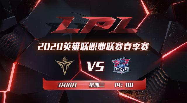【超凡前瞻】V5 vs LNG：Maple苦练的卡莎中单能否上场？_对阵