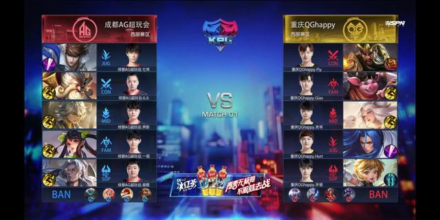 2020年KPL职业赛春季赛大战开启，揭幕赛成都AG3：0战胜重庆QG_阵容