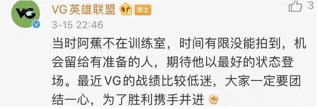 Forge训练赛只打了2局！救火顶住RNG春之虎帝，VG教练任人唯亲？_比赛
