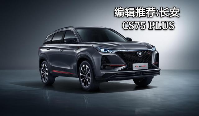 瑞虎7三大件怎样？消声器底部破洞怎么办？宋PRO和CS75 PLUS选谁_搜狐汽车_搜狐网